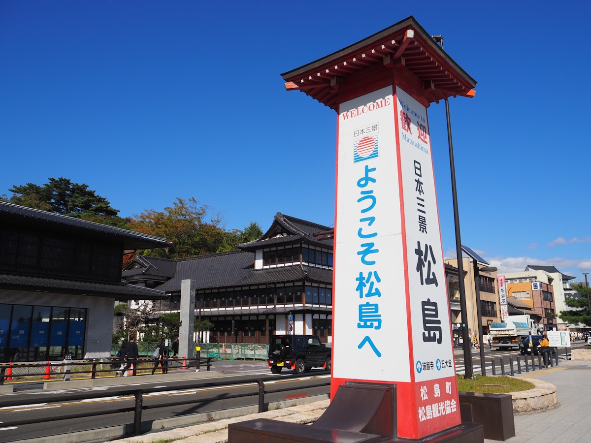 Matsushima Photos | Download Royalty-Free Images & High-Resolution Pictures | cizucu